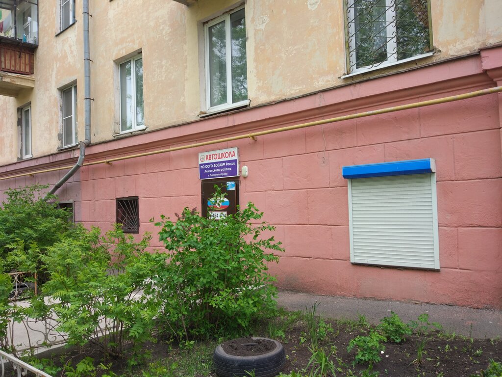 Sürücü kursları Avtoshkola Dosaaf, Magnitogorsk, foto