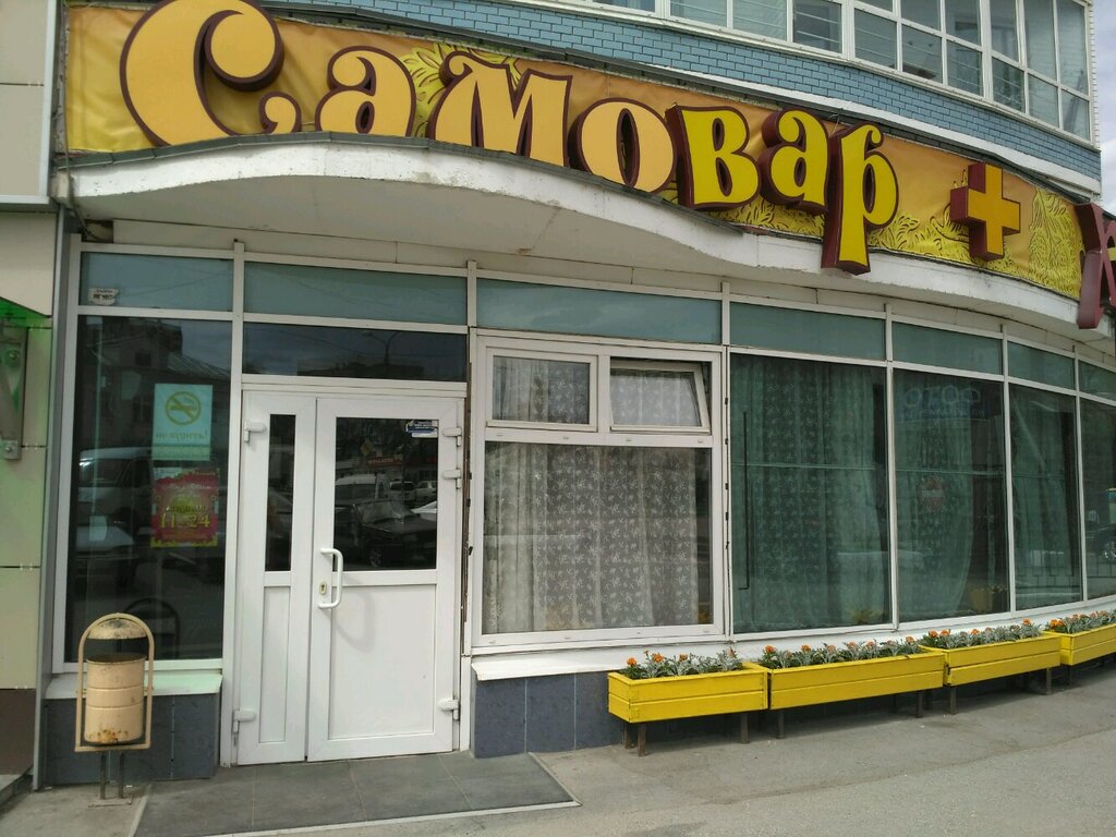 Kafe Kafe Samovar, Perm, foto