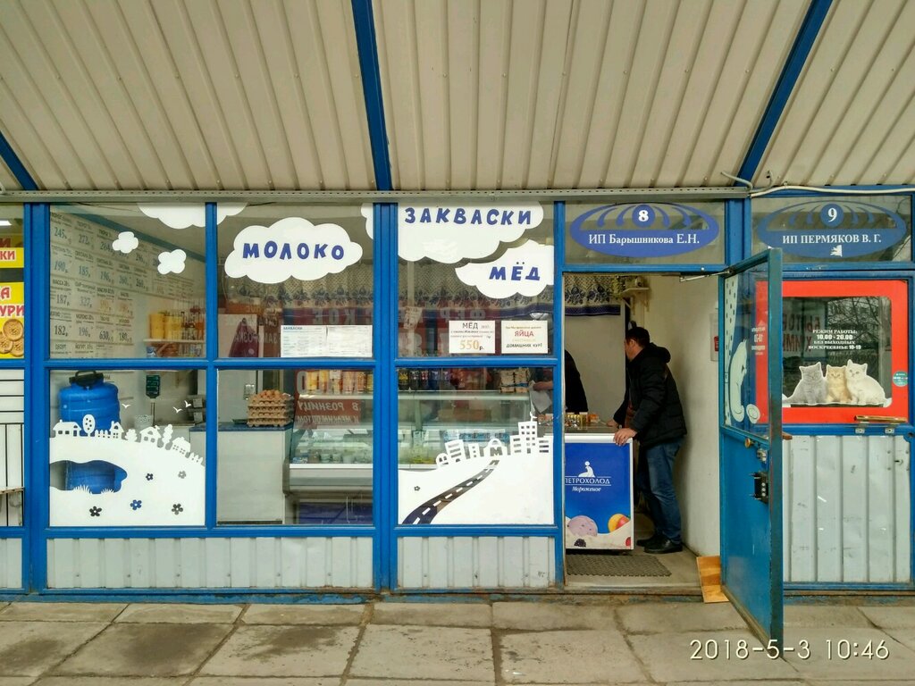 Süt ürünleri satış mağazaları Настоящее молоко, Saint‑Petersburg, foto
