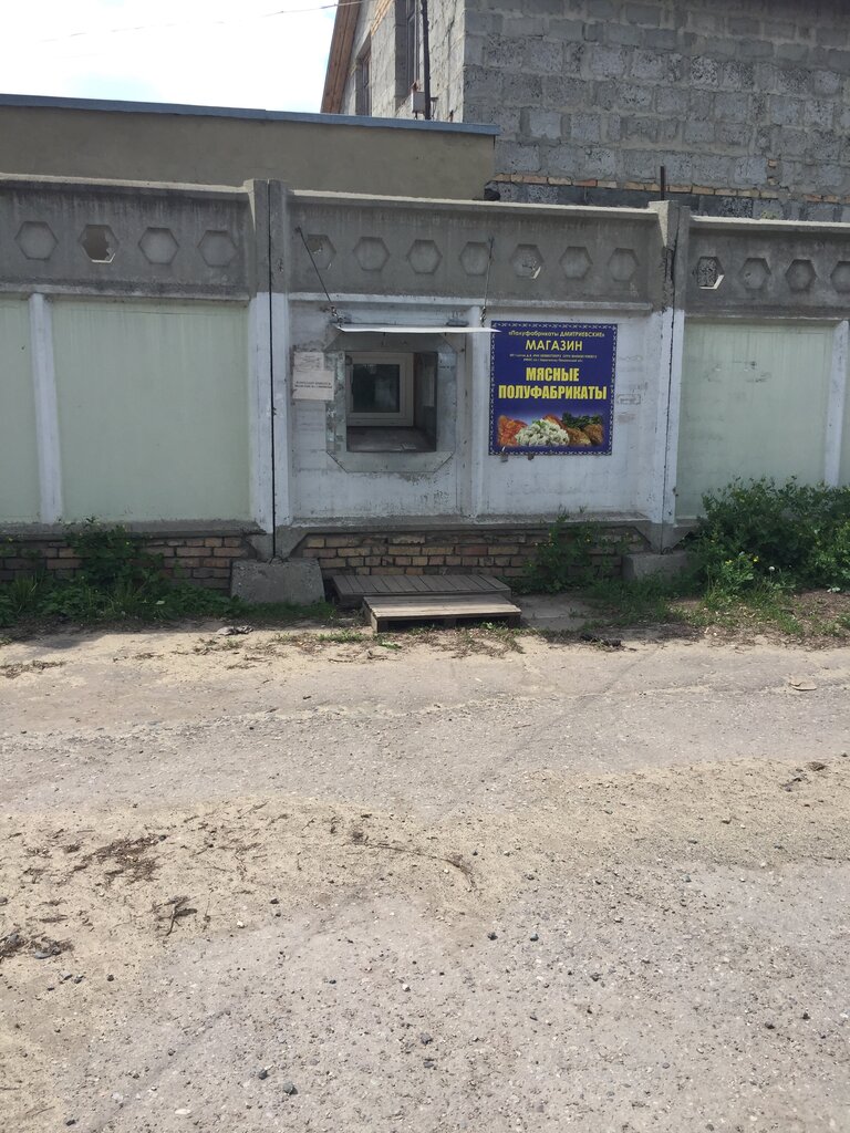 Dondurulmuş gıda firmaları Dmitrovskiye polufabrikaty, Penza, foto