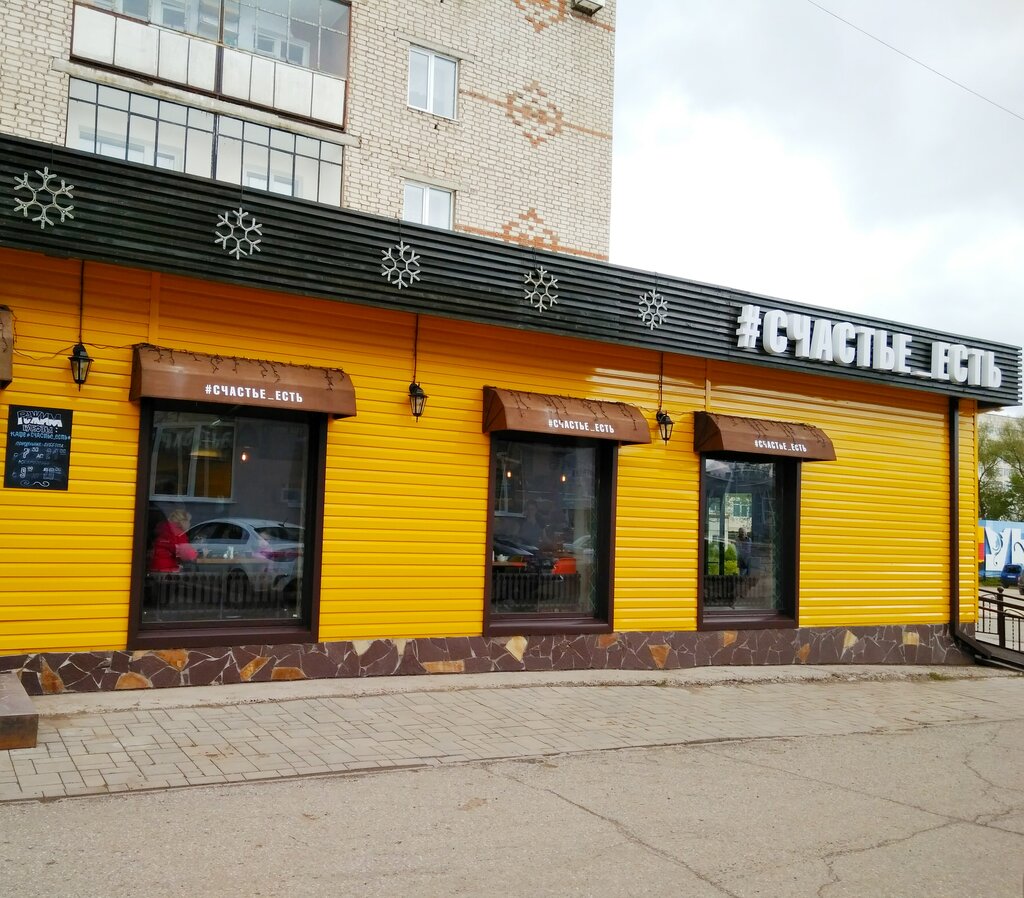 Kafe Счастье Есть, Çernuşka, foto