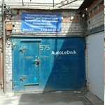 Autolednik (ulitsa Libedinskogo No:51/1), oto alarm sistemleri  Çeliabinsk'ten