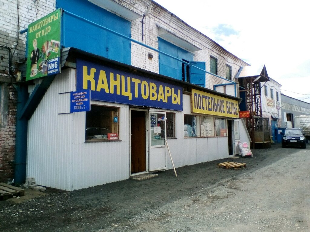 Kırtasiyeler Канцтовары, Kazan, foto