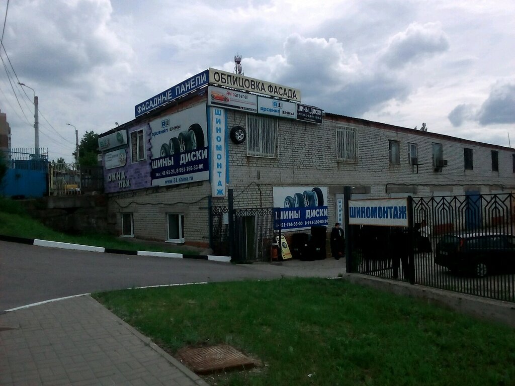 Jant ve lastikçiler Arsenal Shiny, Belgorod, foto