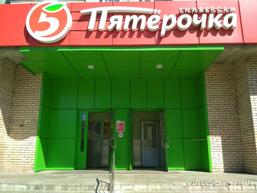 Kurye hizmetleri Boxberry, Saint‑Petersburg, foto