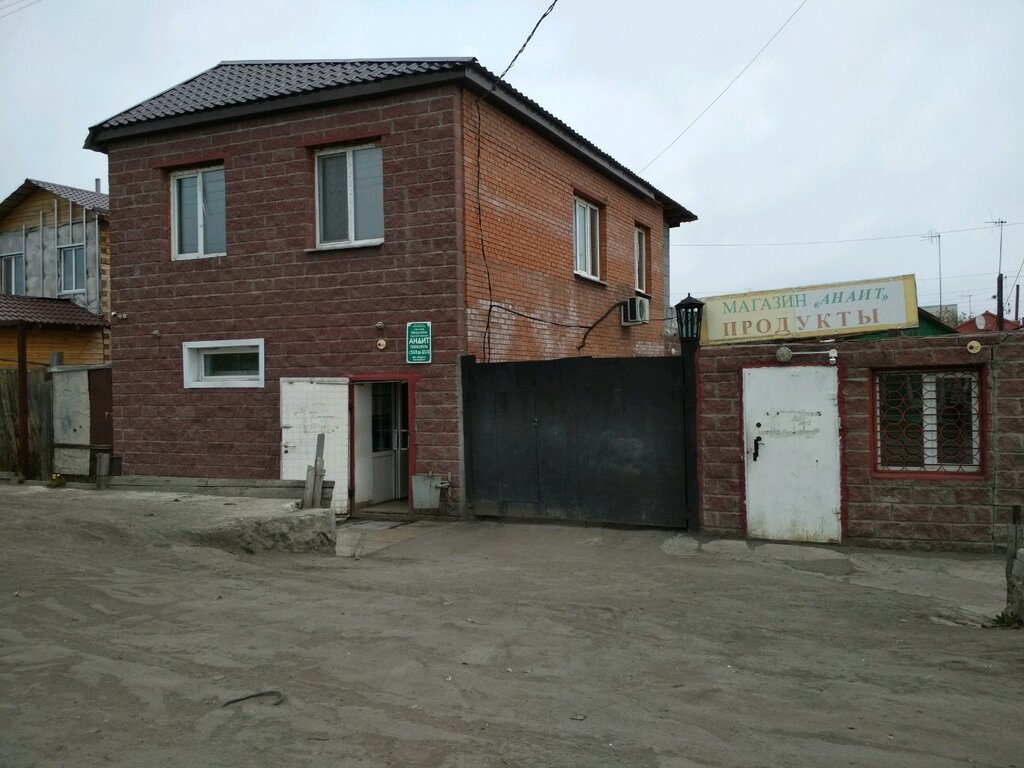 Market Анаит, Omsk, foto