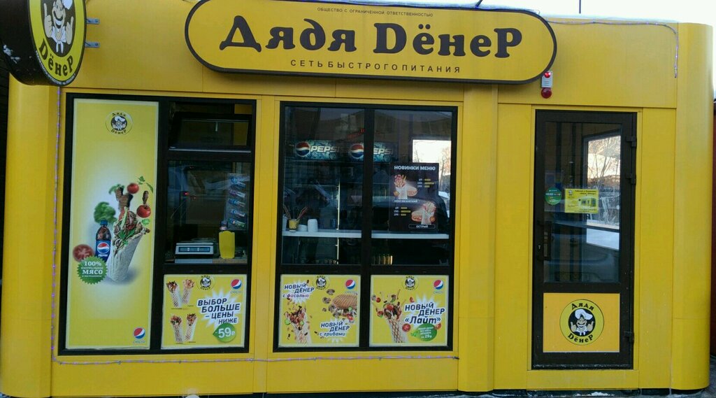 Fast food Dyadya Dyoner, Novosibirsk, foto