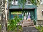 Зоотовары (Kuznetsova Avenue No:22к1), petshop  Saint‑Petersburg'dan