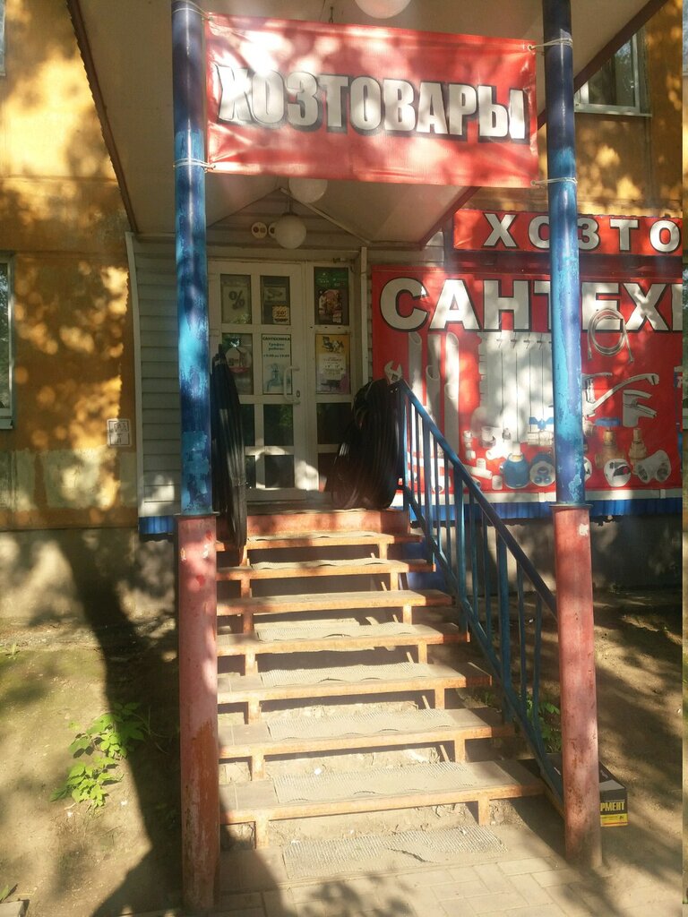 Banyo ve klozet mağazaları Santekhnika, Ip Nikolayev, Riazan, foto