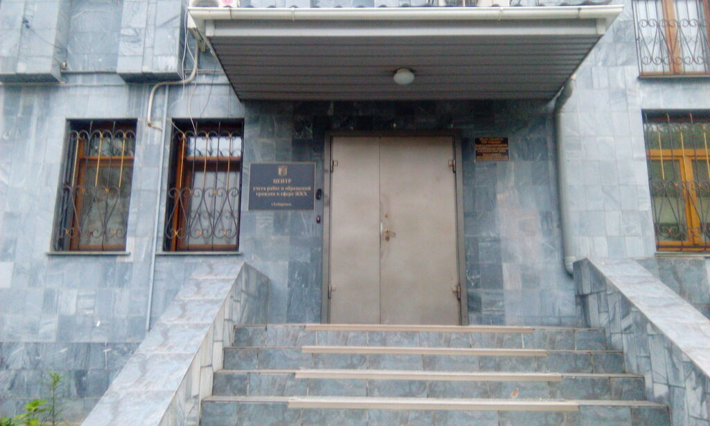 Konut servisleri kuruluşları Tsentr Ucheta Rabot i Obrashcheny Grazhdan V Sfere ZhKKh, Habarovsk, foto