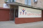Центр успеха (Sovetskaya Street No:43), sivil toplum kuruluşları  Volgograd'dan