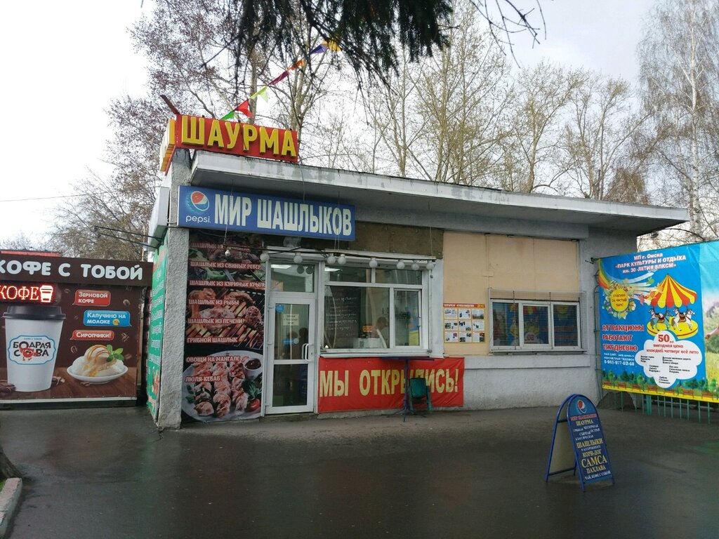 Fast food Mir Shashlykov, Omsk, foto