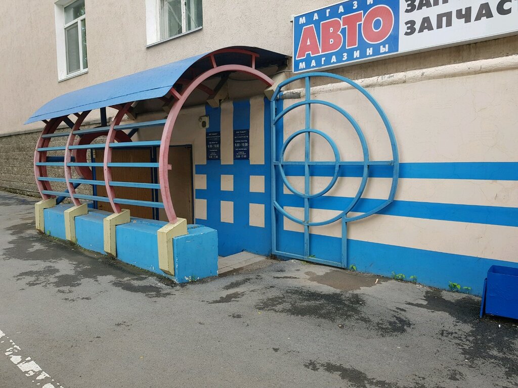 Otomobil yedek parçaları Revers, Ufa, foto