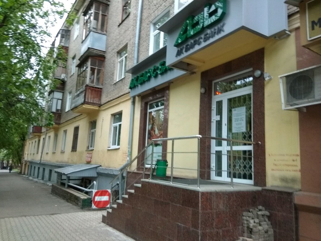 Banka Ak Bars Bank, Ufa, foto