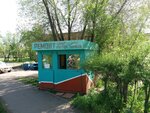 Ремонт обуви и курток (Omsk, ulitsa Vasiliya Tovstukho), ayakkabı tamiri  Omsk'tan