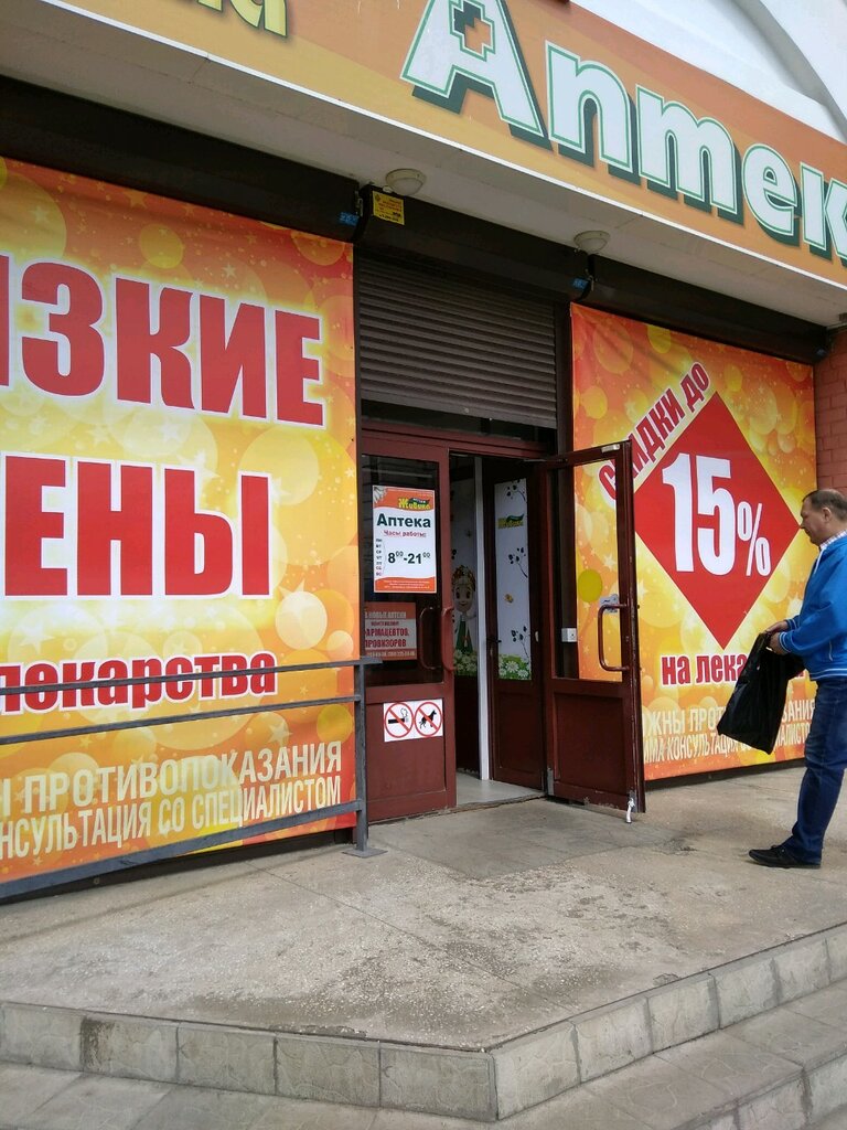 Eczaneler Zhivika, Çeliabinsk, foto
