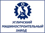 Uglich Machine Building Plant (Rostovskoye shosse No:6Б), otomobil parçaları imalatı  Ugliç'ten