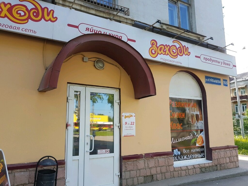 Süpermarket Zakhoti, Perm, foto