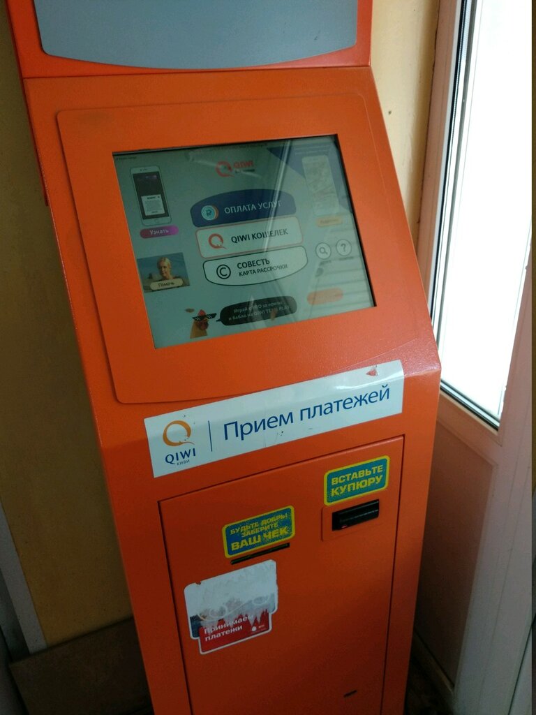 Ödeme terminali QIWI, Perm, foto