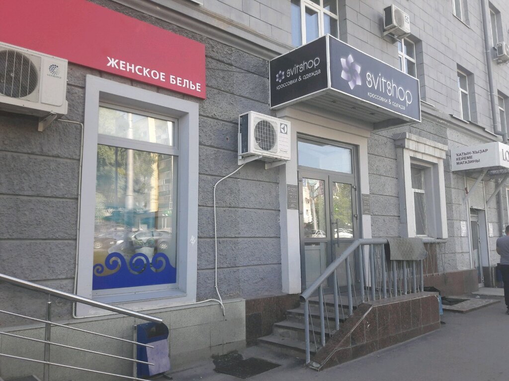 Giyim mağazası Svitshop, Ufa, foto
