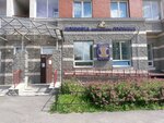 Klinika professora Gofmana (Ushinskogo Street No:3к3), tıp merkezleri ve klinikler  Saint‑Petersburg'dan
