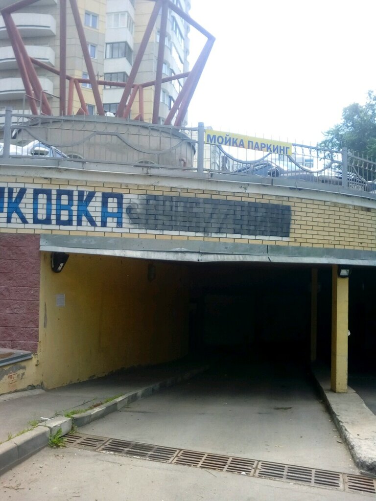 Oto yıkama Автоклуб24.рф, Moskova, foto