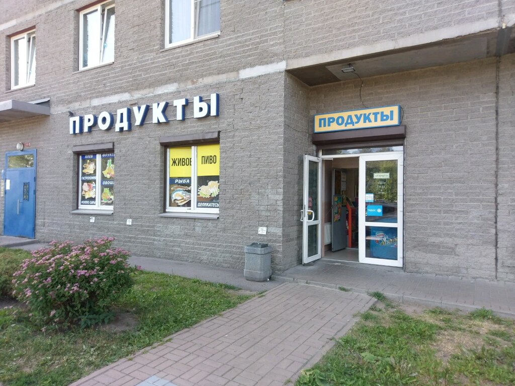 Market Magazin Produkty, Saint‑Petersburg, foto