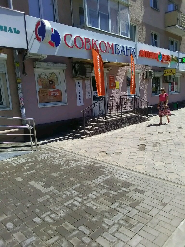 Banka Sovkombank, Voronej, foto