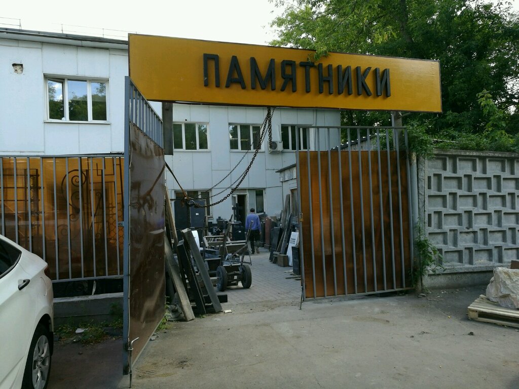 Heykel ve mezarlık taşı üreticileri Magazin ritualnykh tovarov, Moskova, foto