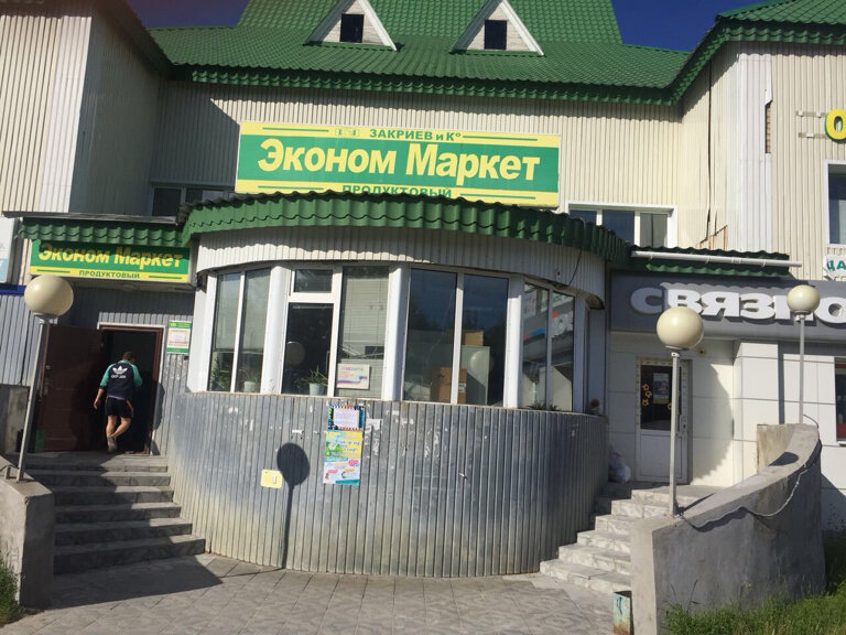 Market Ekonom-market, Hantı‑Mansi Özerk Okrugu, foto