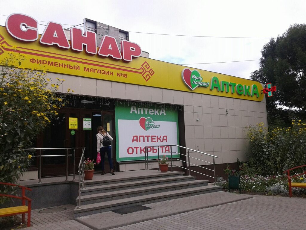 Eczaneler Bud Zdorov, Cheboksary, foto