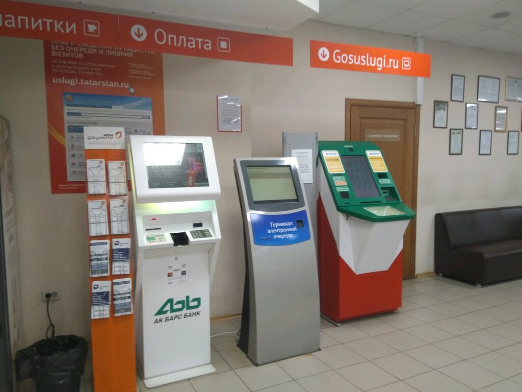 Danışma Электронный Татарстан, Kazan, foto