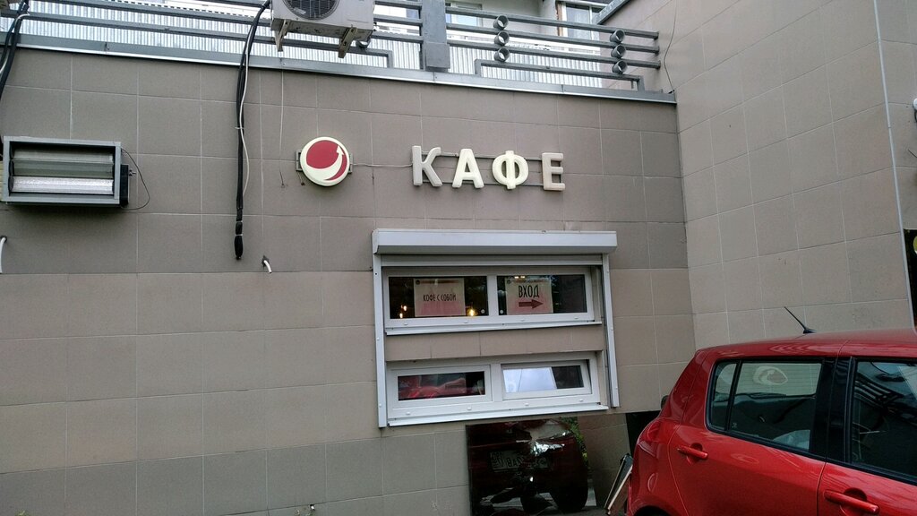 Kafe Cafe, Moskova, foto