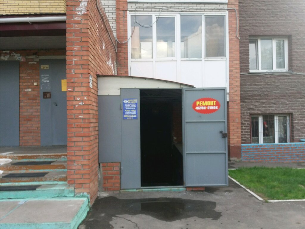 Ayakkabı tamiri Мастерская по ремонту обуви, Omsk, foto