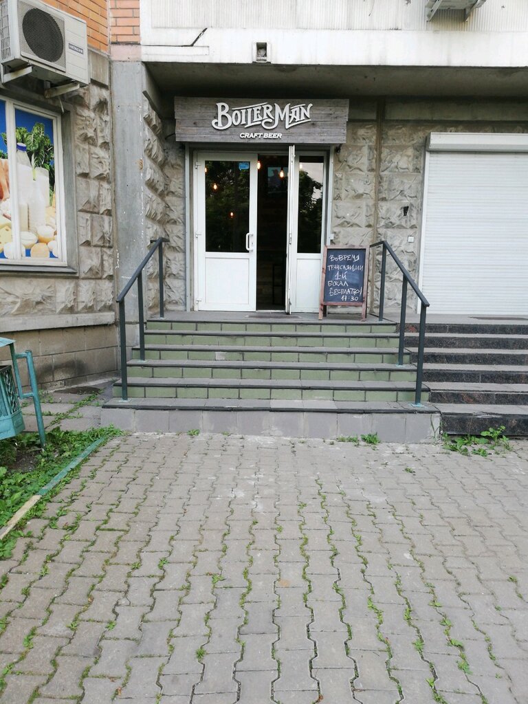 Bar Boilerman, Moskova, foto