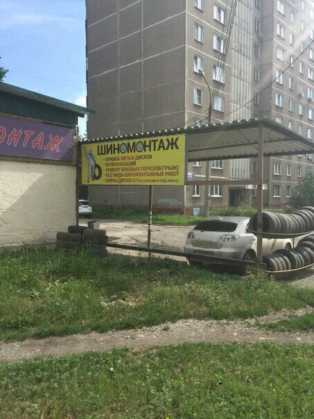 Oto lastik tamiri Shinomontazhnaya masterskaya, Çeliabinsk, foto