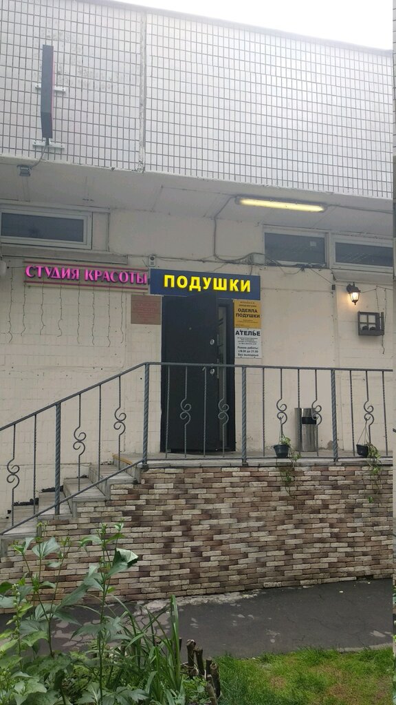 Ev tekstili mağazaları Одеяла-подушки, Moskova, foto