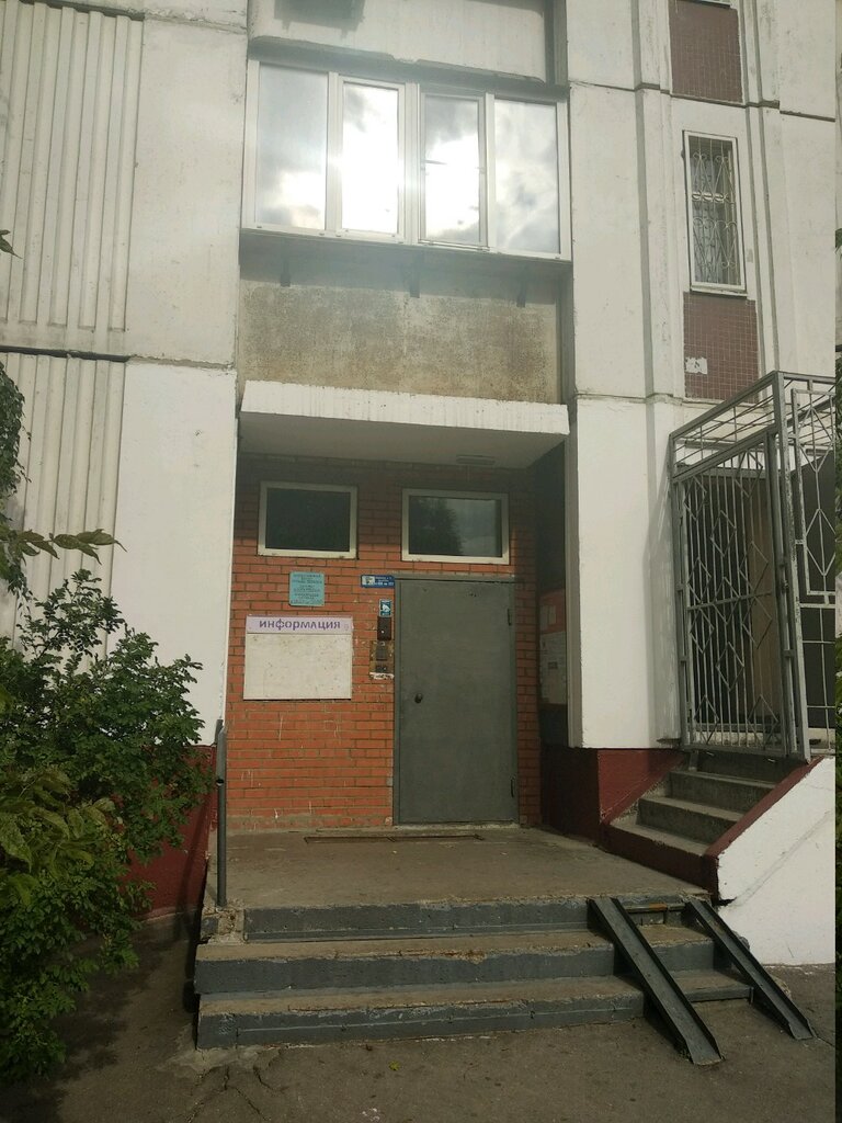 Zabıta Rayona Zyablikovo Shtab Narodnoy Druzhiny, Moskova, foto