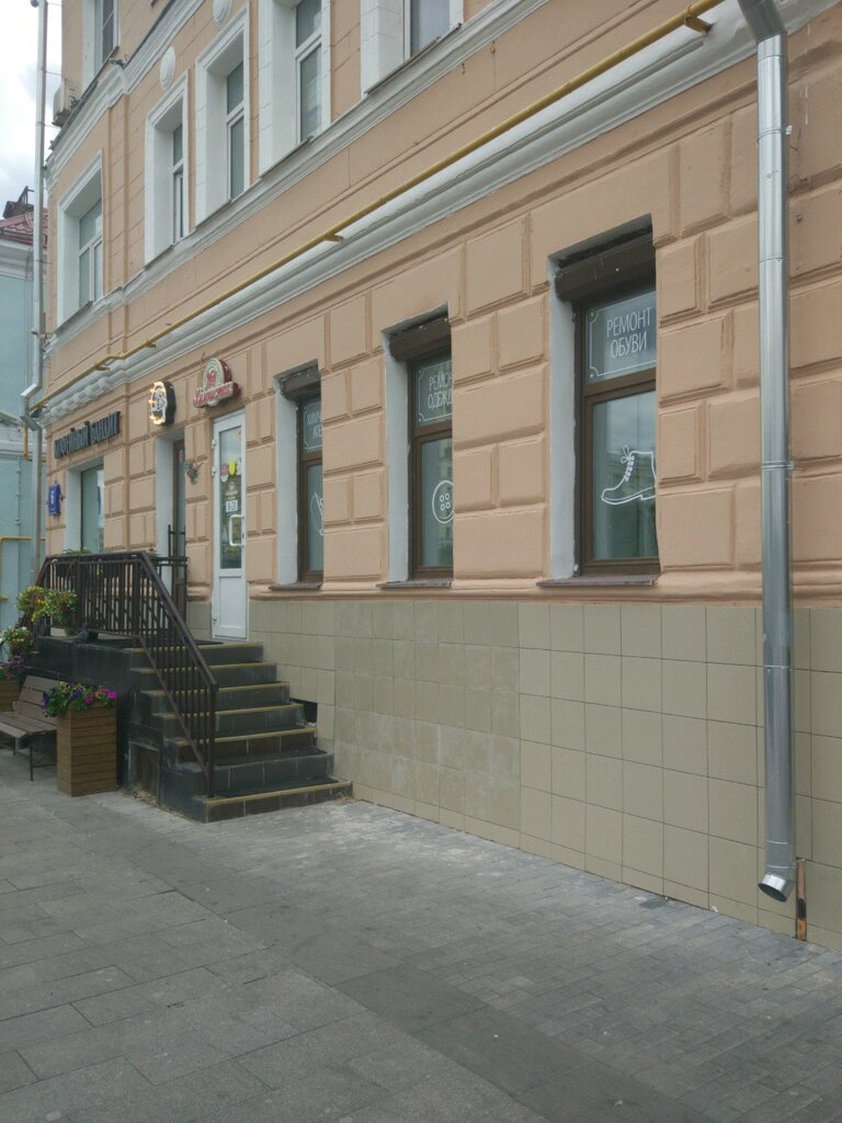 Kuru temizlemeciler Khimchistka № 1, Moskova, foto