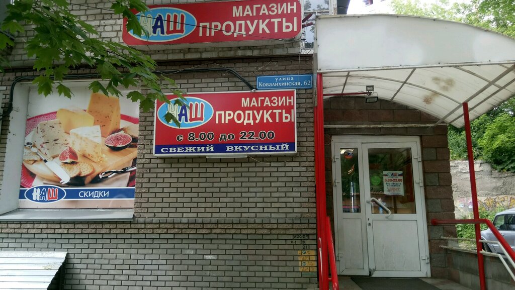 Market Nash, Nijni Novgorod, foto