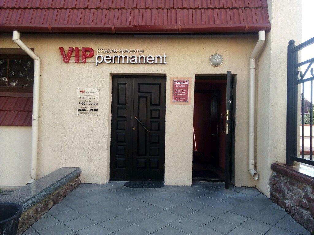 Güzellik salonu VIP permanent, Minsk, foto
