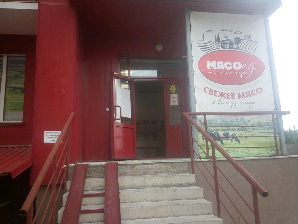 Kasap, şarküteri Мясоед, Novosibirsk, foto