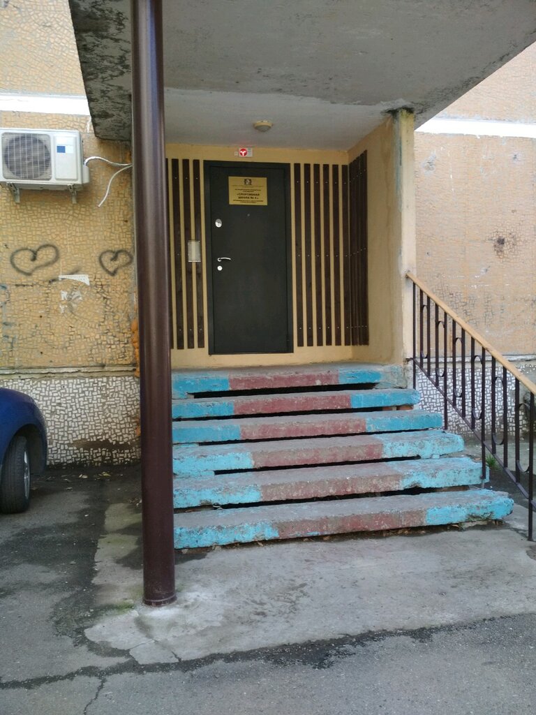 Kurs МБОУ ДО Детский морской центр, Krasnodar, foto