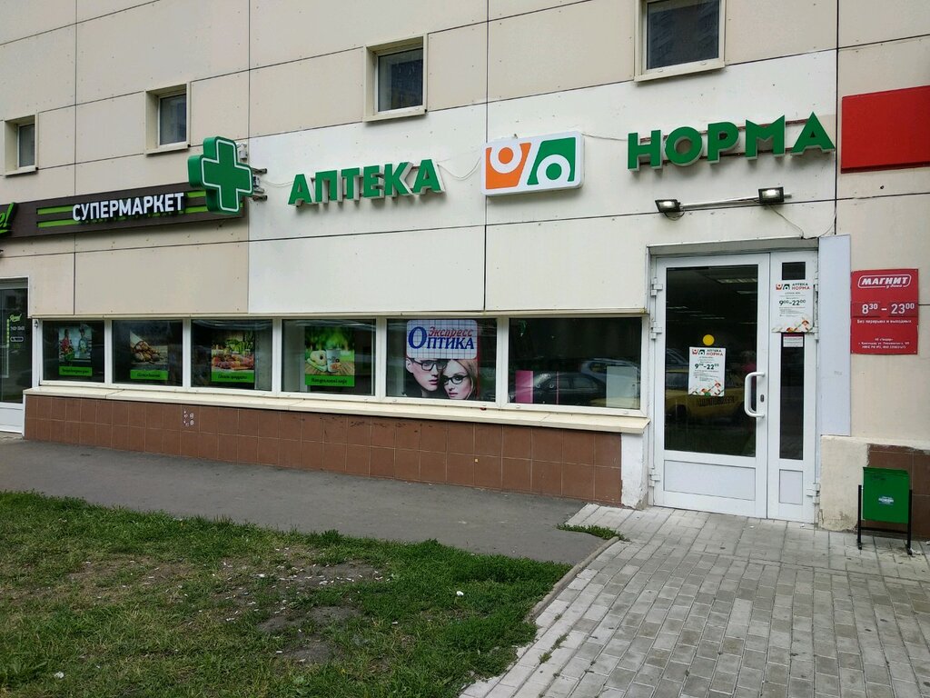 Eczaneler Norma, Moskova, foto