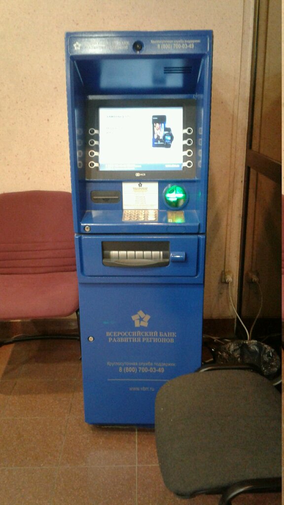 ATM'ler Russian Regional Development Bank, Moskova, foto