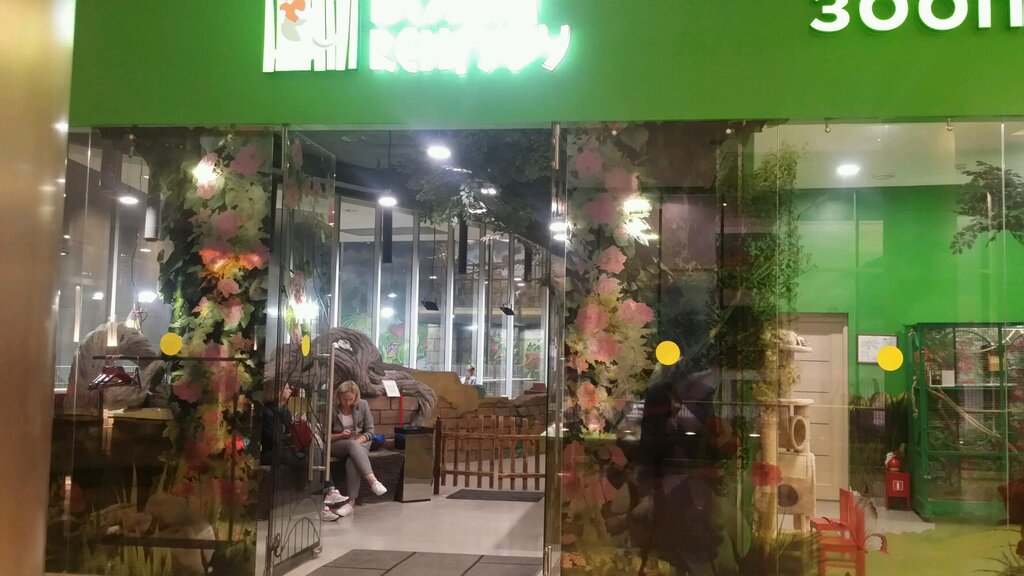 Hayvanat bahçeleri Белый Кенгуру, Moskova, foto