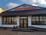 Moroshka (Sovetskiy prospekt No:23В), kafe  Vytegra'dan