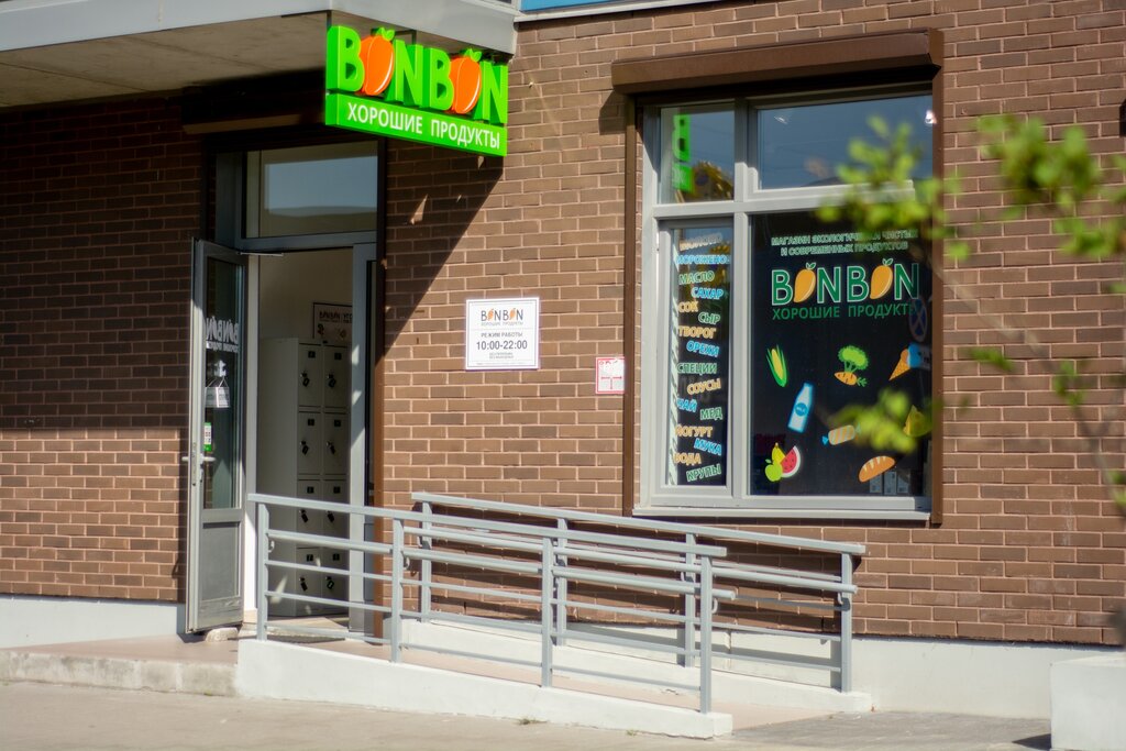 Market Bon Bon, Murino, foto