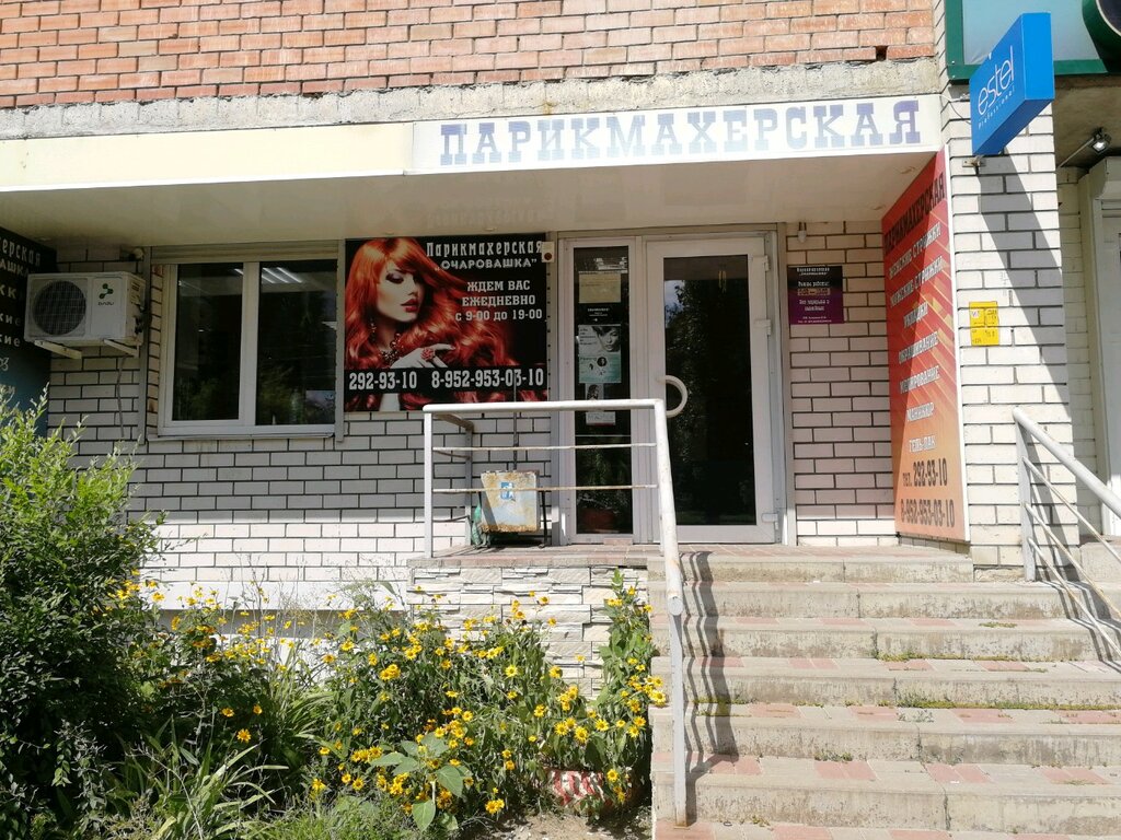 Kuaförler Ocharovashka, Voronej, foto