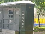 Туалет (Republic of Bashkortostan, gorodskoy okrug Ufa, Kirovskiy District, S.T. Aksakov public garden of culture and recreation), tuvalet  Ufa'dan